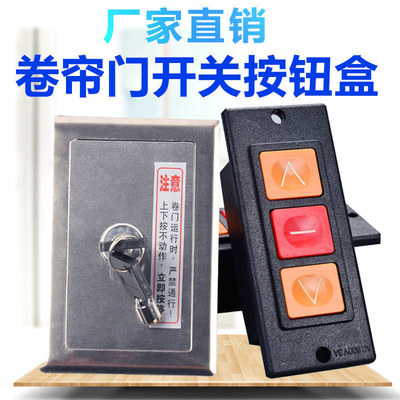 Electric Roller Shutter Door Button Switch Box Roller Shutter Door Lift ...