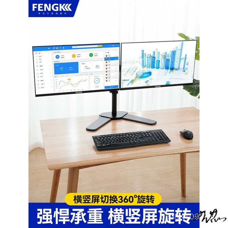 Monitor Stand Rotating Screen Support Dual-Screen Holder Left and Right ...