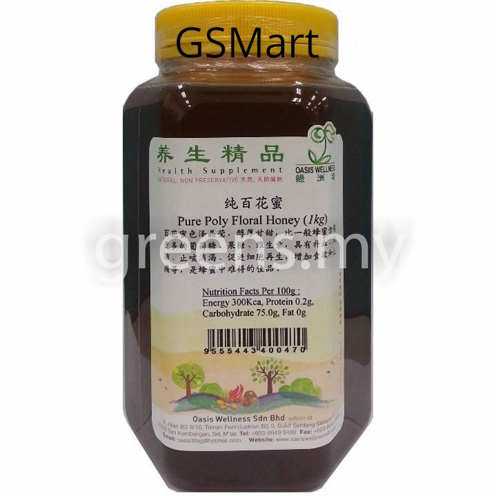 Oasis Pure Poly Floral Honey 1kg | Shopee Singapore
