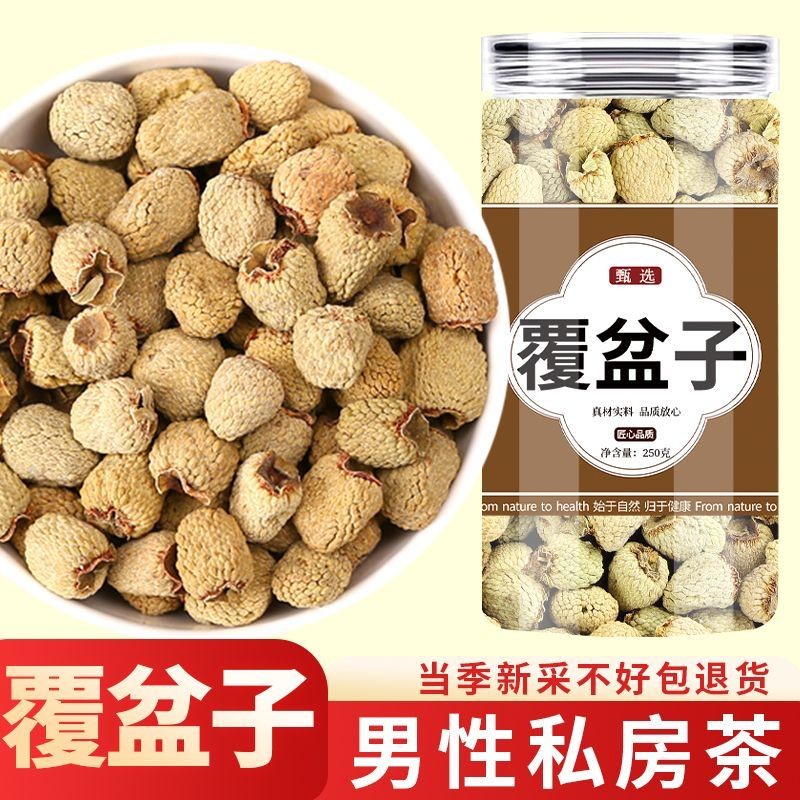 Raspberry Chinese Herbal Medicine Genuine Goods Official Flagship Store ...