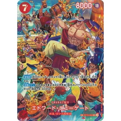 Edward Newgate [Supecial] SR OP10-002 [OP-10] Booster Pack Royal ...