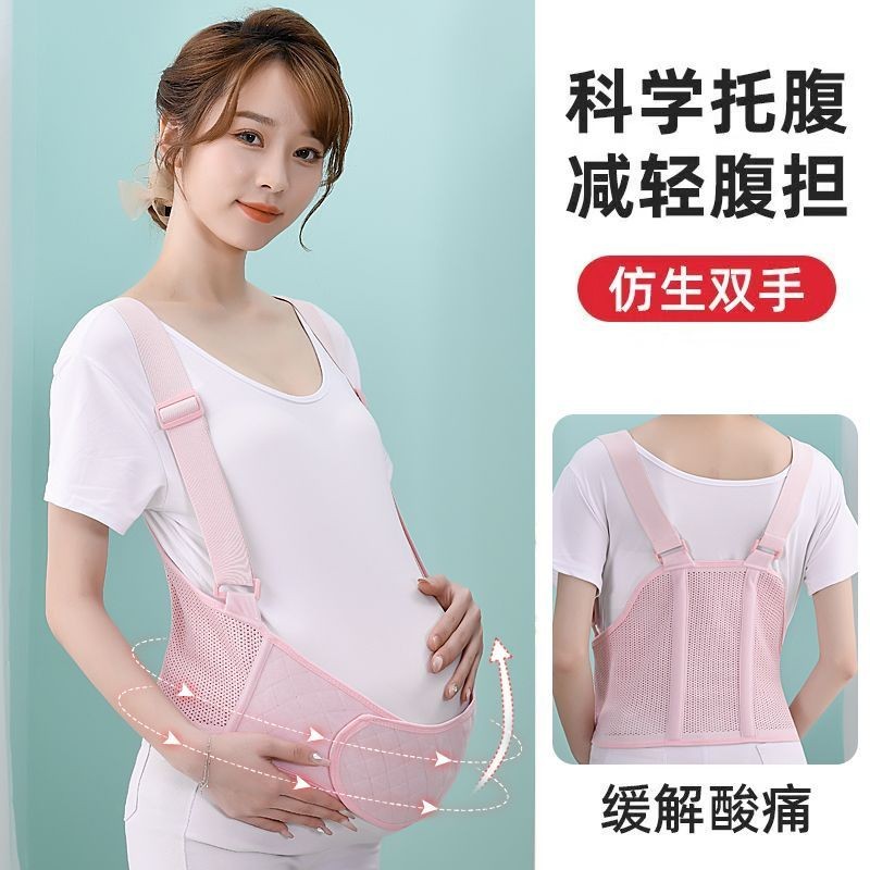 Belly Lift Belt Pregnant Middle Late Four Seasons Pregnancy Period ...