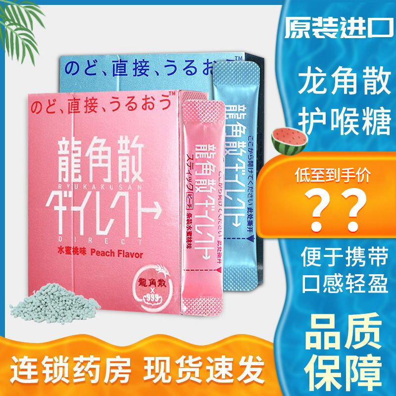 Dragon Horn Snacks Imported Lozenges Mint Flavor Lozenges Mint Flavor ...