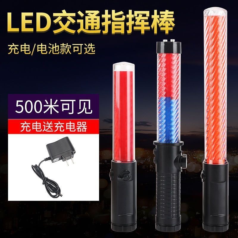 Traffic Baton LED Flashing Whistle Handheld Rechargeable ...