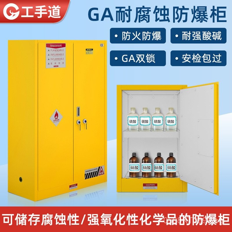 Strong Corrosion-Resistant Chemical Storage Cabinet Explosion-Proof ...