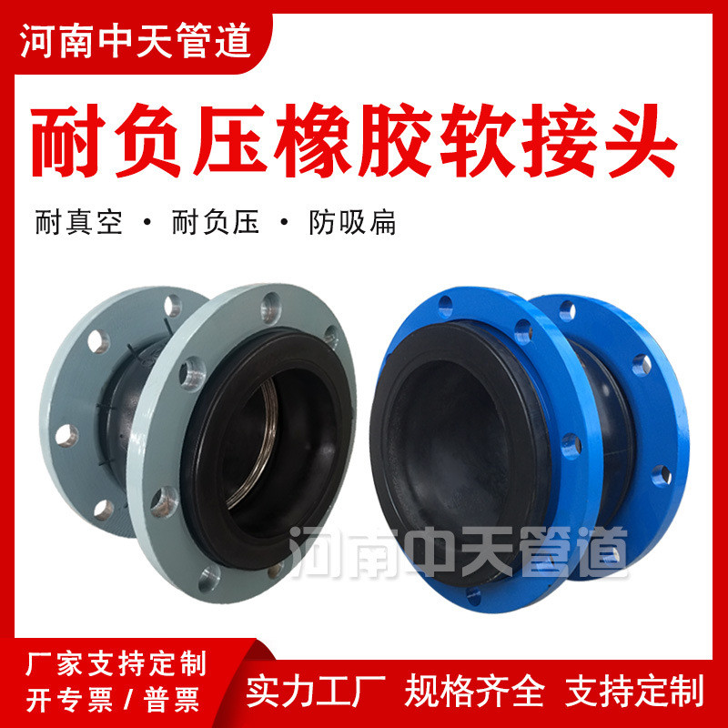 Negative Pressure Resistant Rubber Joint Centrifugal Pump Flange ...