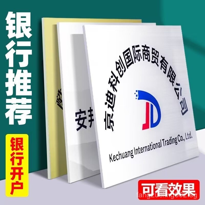 Bank Temporary Bank Account Opening pvc Board Simple Signboard Company ...