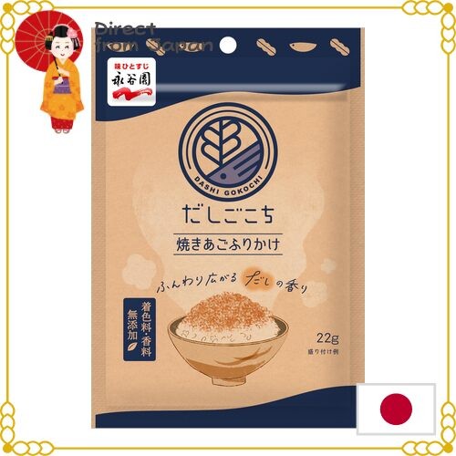 Nagatanien Dashigokochi Grilled Flying Fish Furikake 22g x 5 pieces ...
