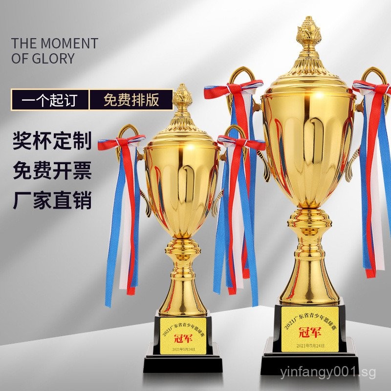 Metal Trophy Set Football Basketball Champion High-End Elegant Children ...