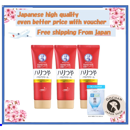 Mentholatum Medicated Hand Veil Moist and Smooth Cream 70g × Set of 3 ...