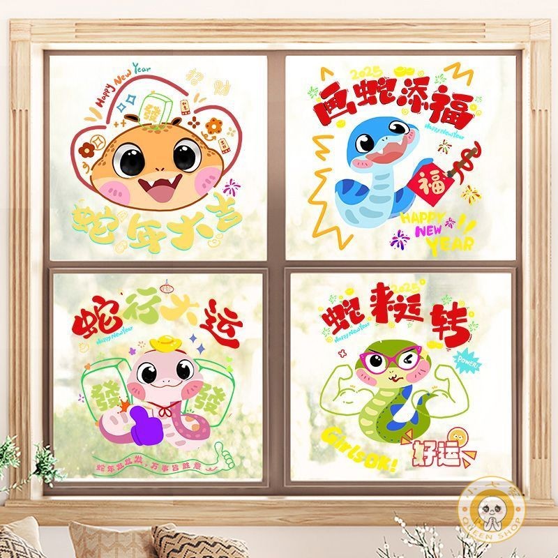 2025 Year of the Snake Cute Cartoon Glass Stickers New Year Atmosphere ...
