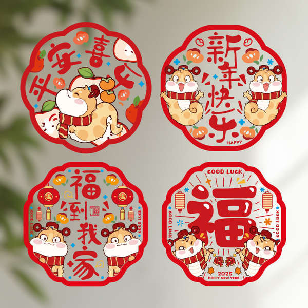 cny stickers cny decoration 2023 Year of the Snake Window Decorative ...