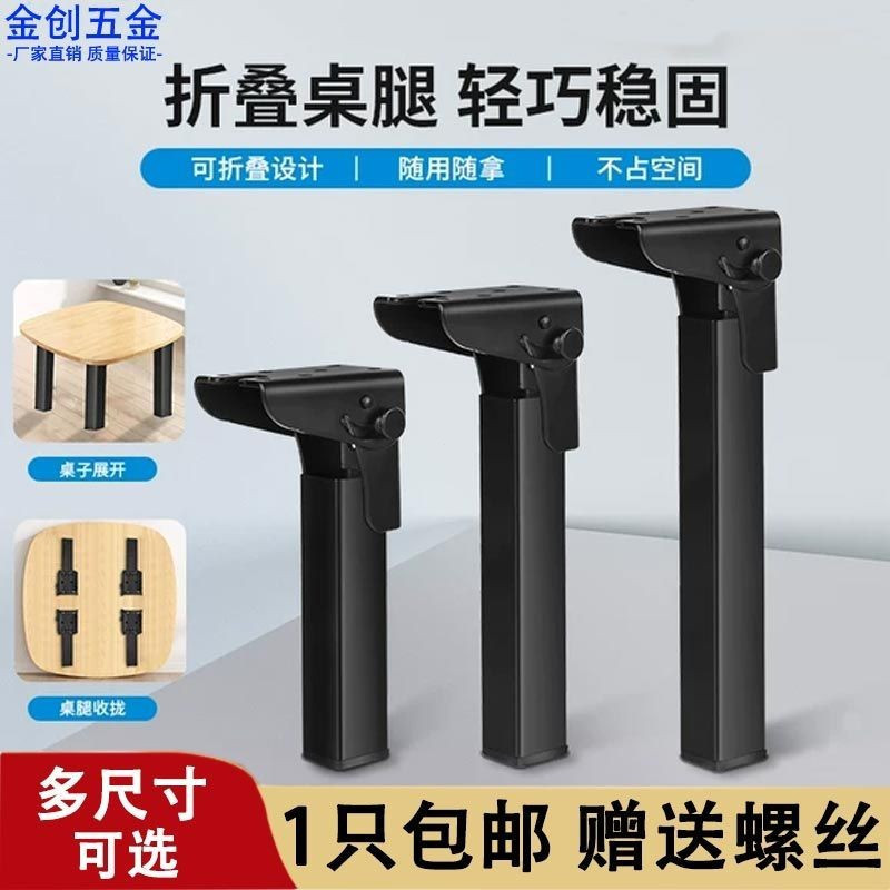 Bed Support Leg Folding Table Leg Bracket Coffee Table Leg Sofa Leg ...