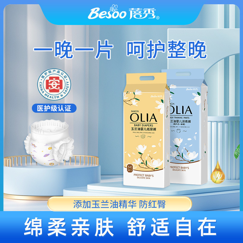 Beixiu Olay Diapers Beixiu Pull-up Training Pants Breathable One-piece ...