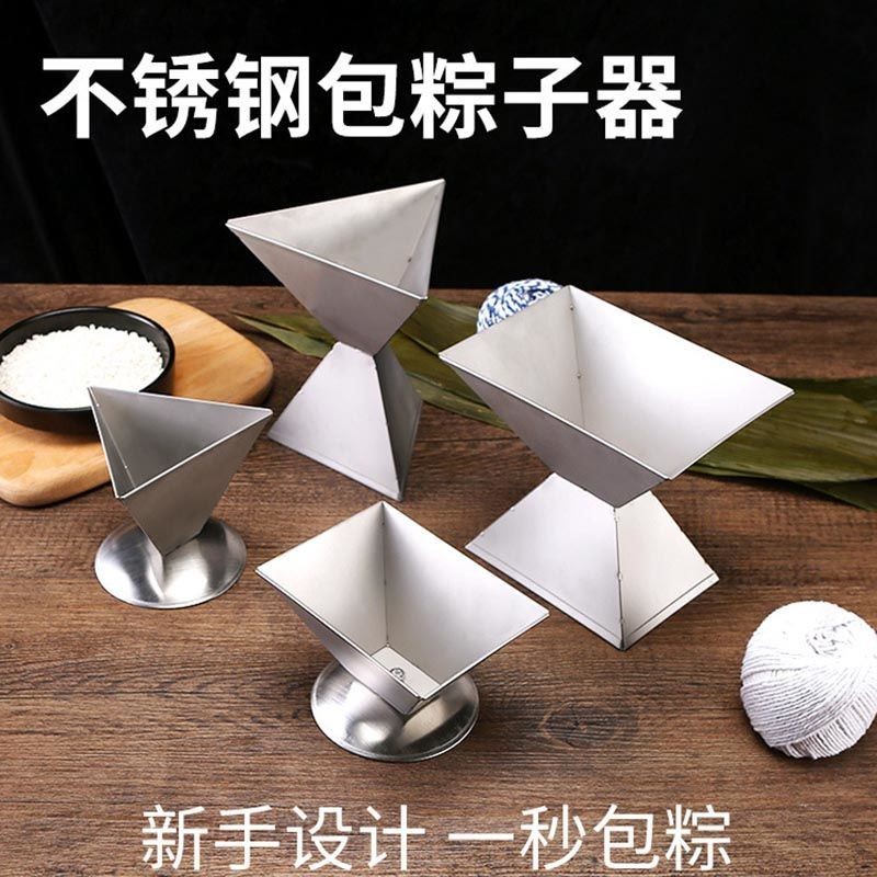 Package Zongzi tool model Stainless Steel Dumpling Mold Fast Dumpling ...