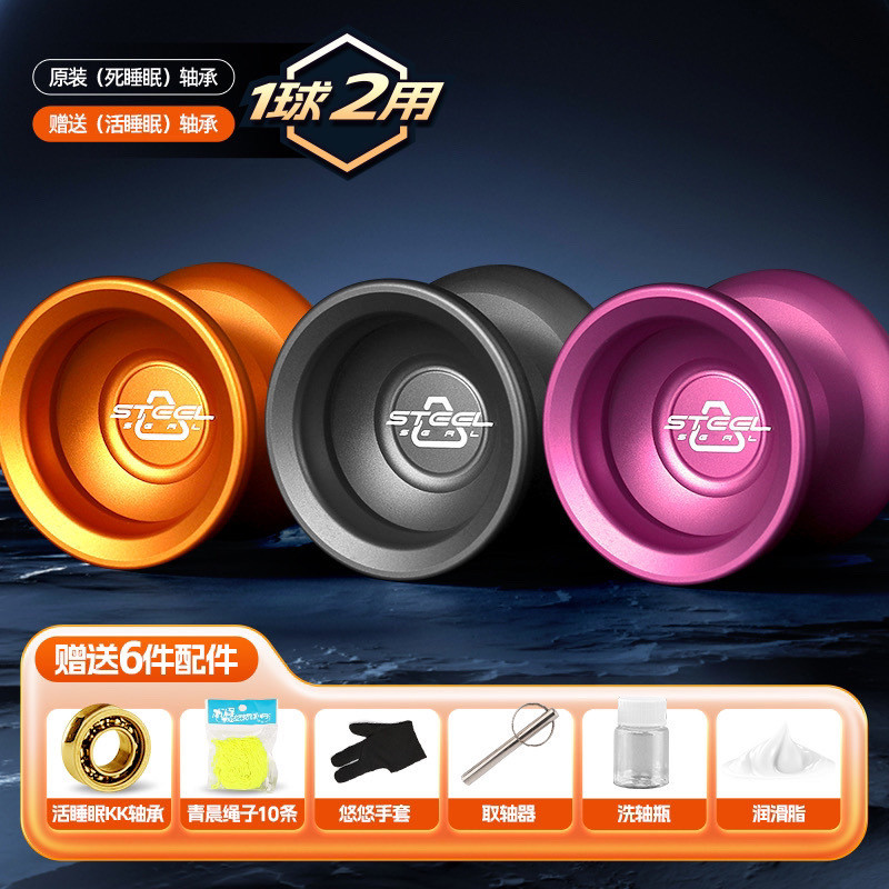 Fu Pig yoyo Ball Steel Seal Aluminum Alloy Competition Super Long Sleep ...
