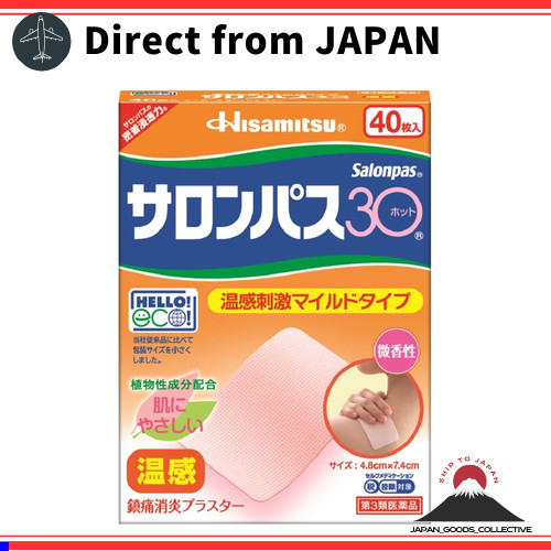 Hisamitsu Salonpas 30 Hot 40 sheets【Class 3 Drugs】 [japan quality ...