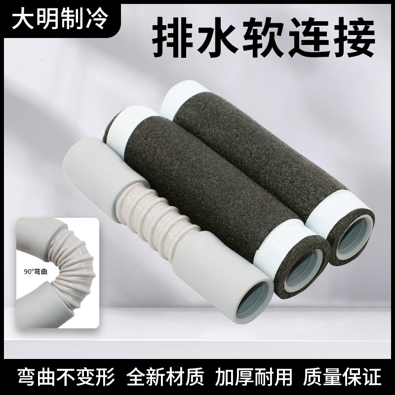 Central Air Conditioner Drain Duct Type Air Conditioner Water Outlet ...