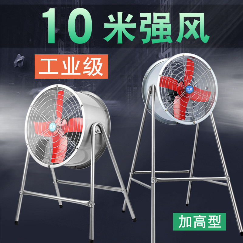 [5409People Collection]Powerful Industrial Fan High Power Factory ...
