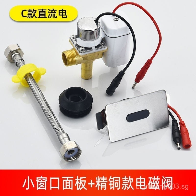 SG[Automatic Induction]Urinal Sensor Accessories Automatic Urinal Flush ...