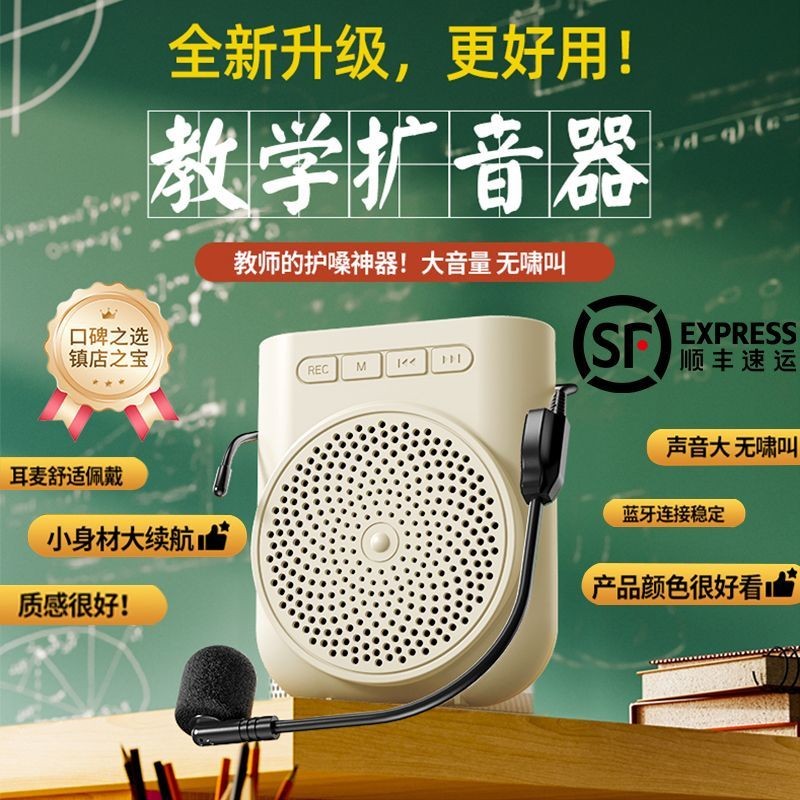 [SF Express]Bluetooth Bee Loudspeaker Microphone Megaphone High Volume ...