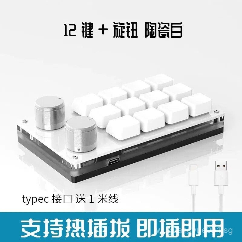 Keyboard Custom Copy Paste All Bluetooth12key Knob Shortcut Key