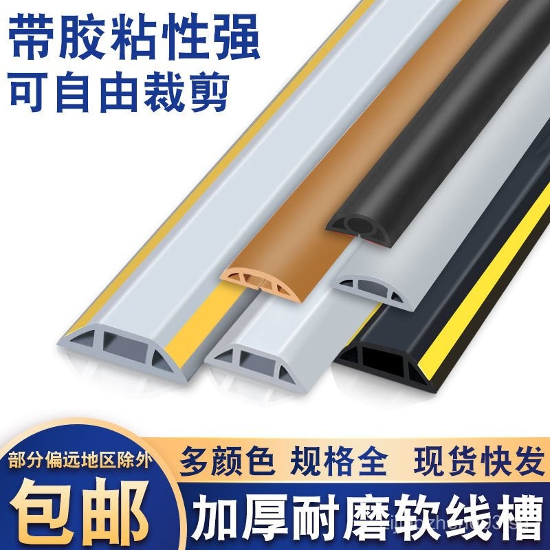 PVC Trunking Ground Surface Mounted Anti-Stepping Artifact Open Line ...