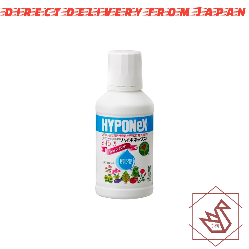 HYPONEX Liquid Fertilizer - Concentrated Formula (Various Sizes ...