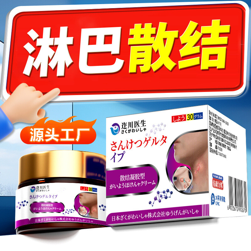 Dr. Lymphatic Knots Dredging Dispersion Cream Eliminate Neck Neck ...