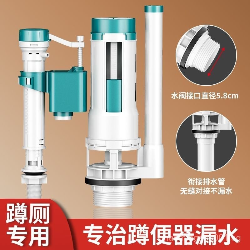 Toilet Tank Accessories Universal Inlet Valve Drain Valve Water Inlet Valve Old Squat Toilet ...