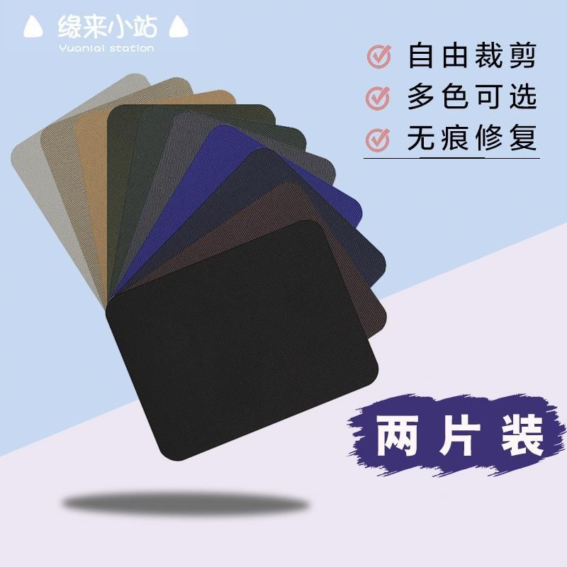 Clothes Patch Stickers Large Size Seamless All-Match Jeans Knee Hole ...