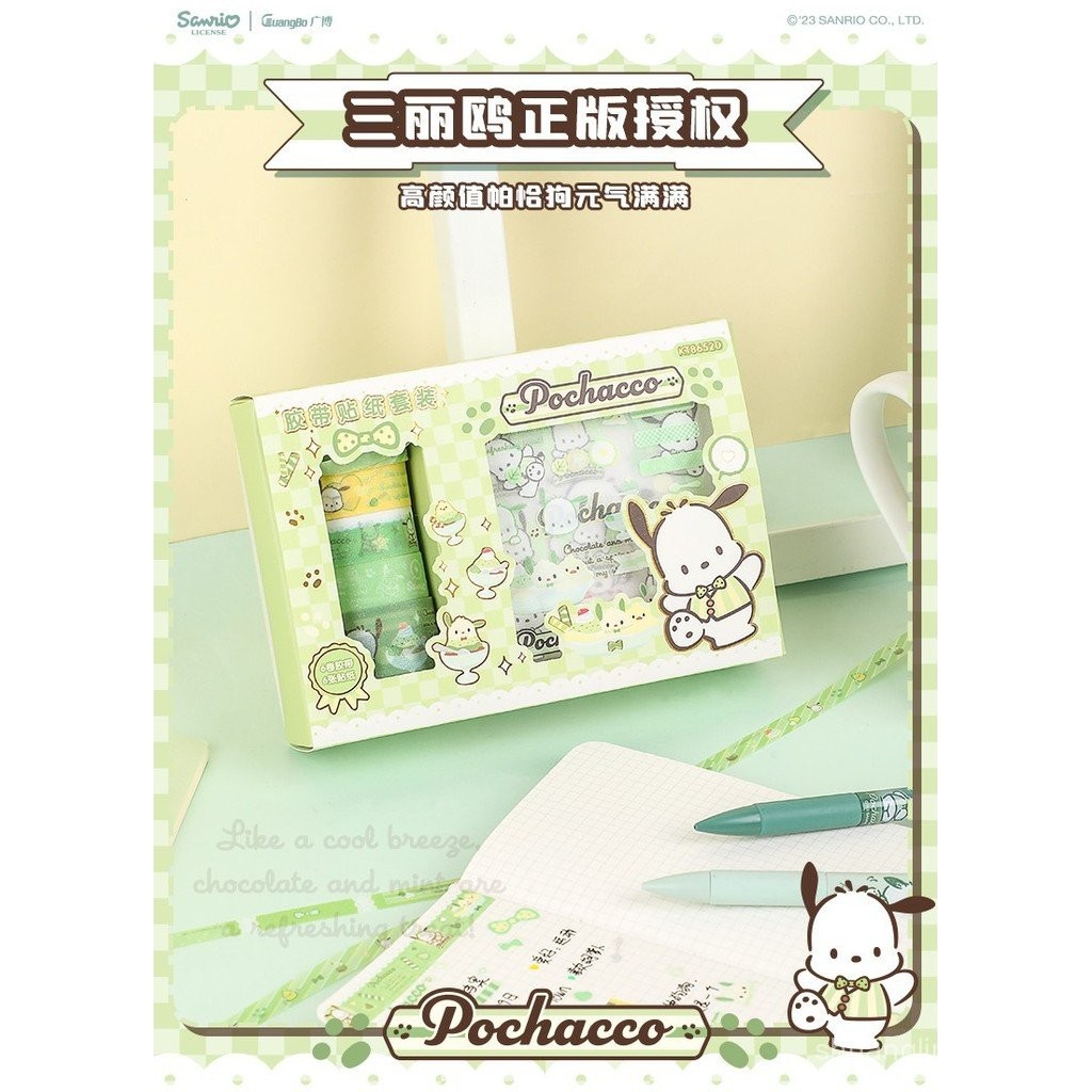 Guangbo Limited Edition Officially Licensed Sanrio Stickers and Washi ...