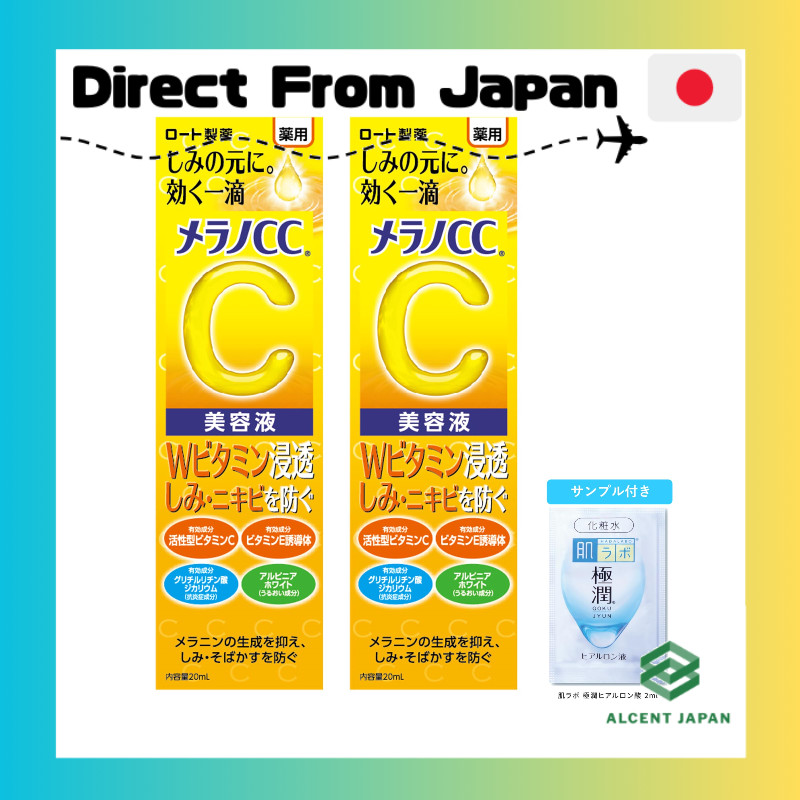 Melano CC Medicated Intensive Whitening Serum 20ml × 2 Set + Gokujun ...