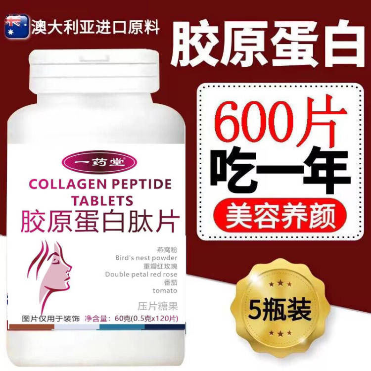 100% collagen collagen collagen peptide hydrolyzed small molecule pep ...