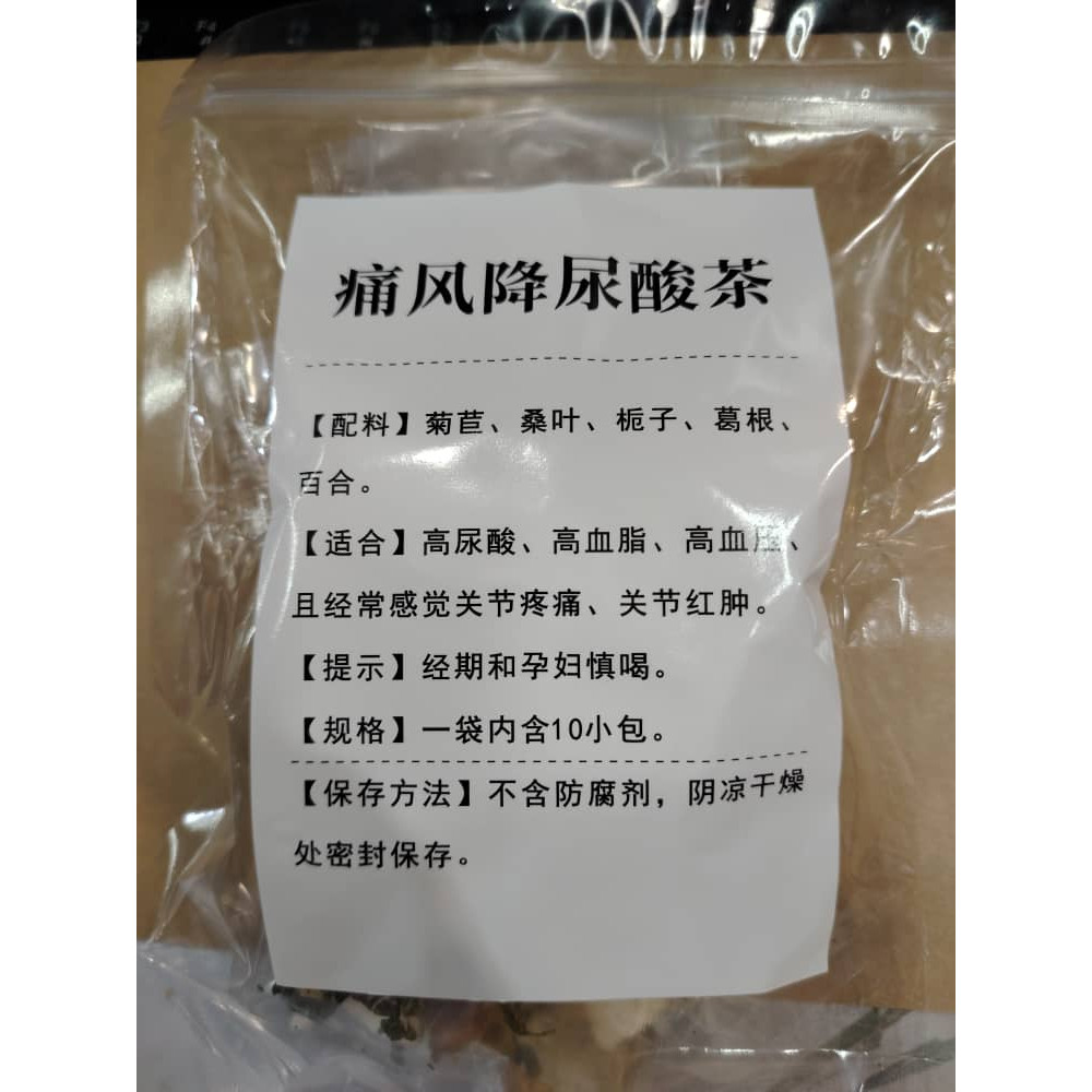Gout dan teh penurun asid urik 痛风降尿酸茶 Gout and uric acid lowering tea ...