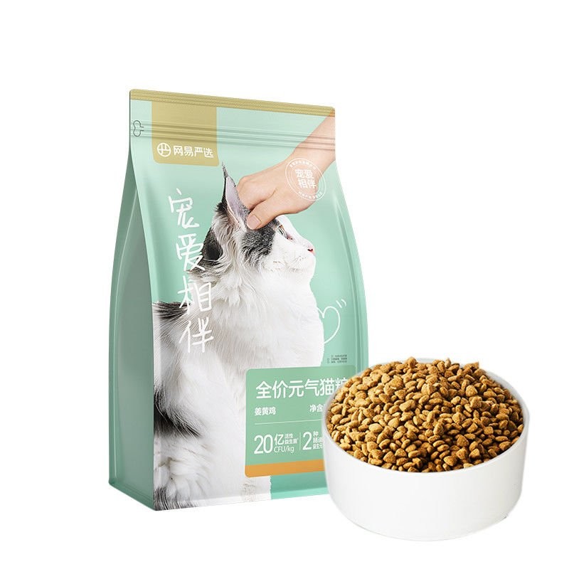 NetEase Yeation Pet Vigorous Chicken Cat Food20Jin Fat Hair Chin Ginger ...