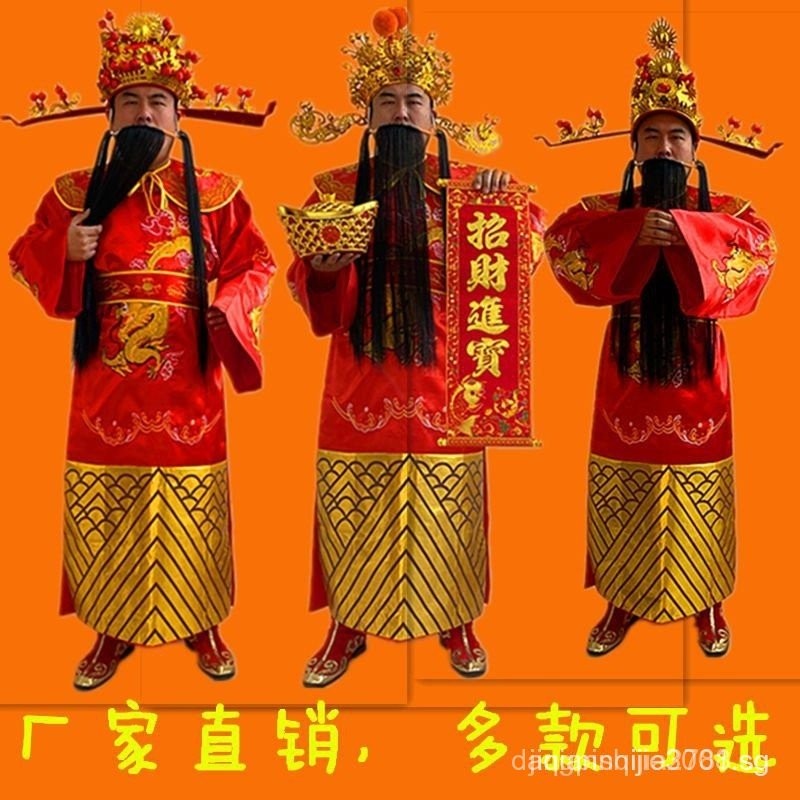 God of Wealth Clothing Full Set Adult Performance Clothing Men's and ...