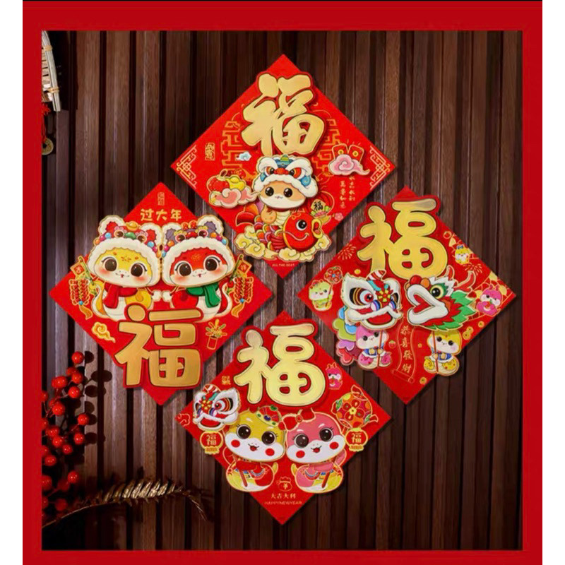 2pcs/set Snake Zodiac Cartoon Fuyin Door Wall Stickers 3D Spring ...