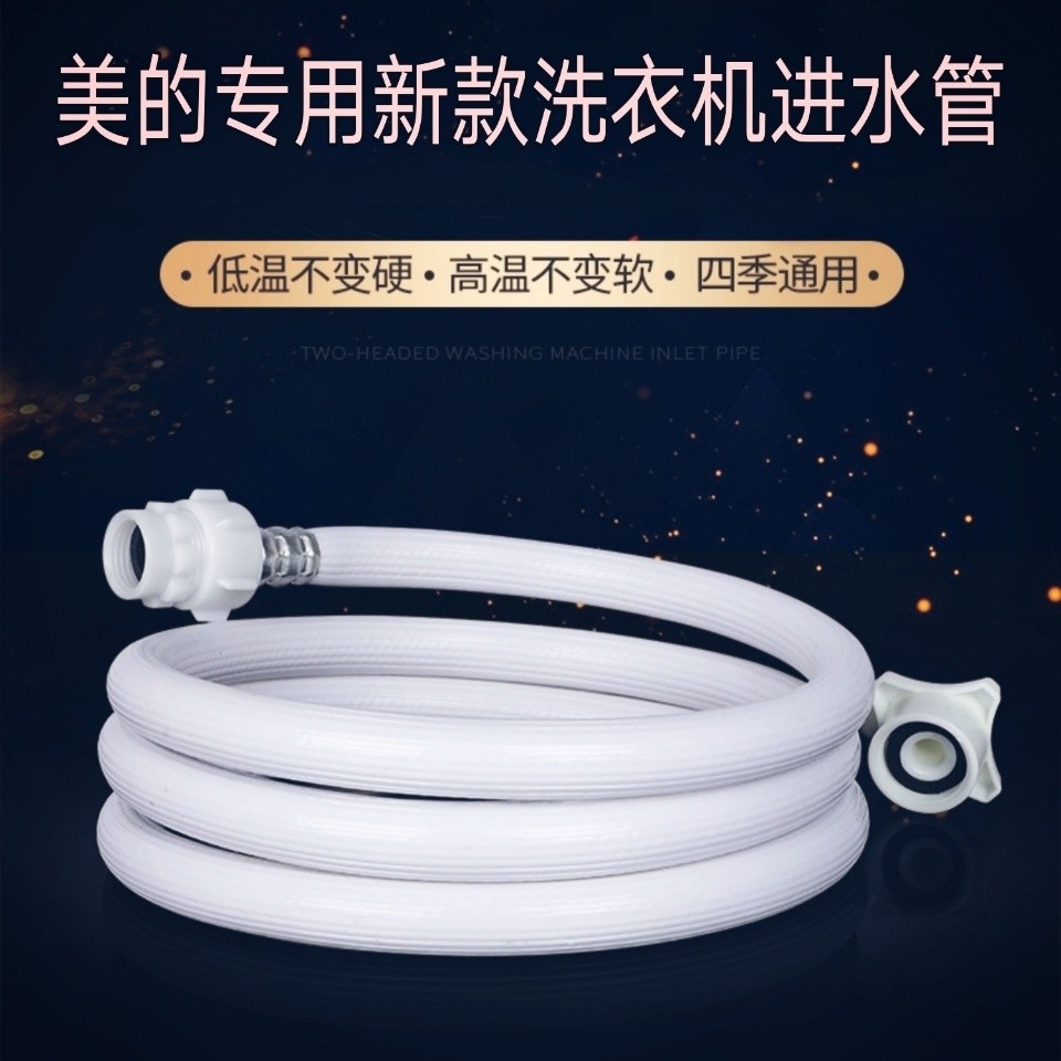 Midea Automatic Washing Machine Inlet Pipe Extension Tube Original ...