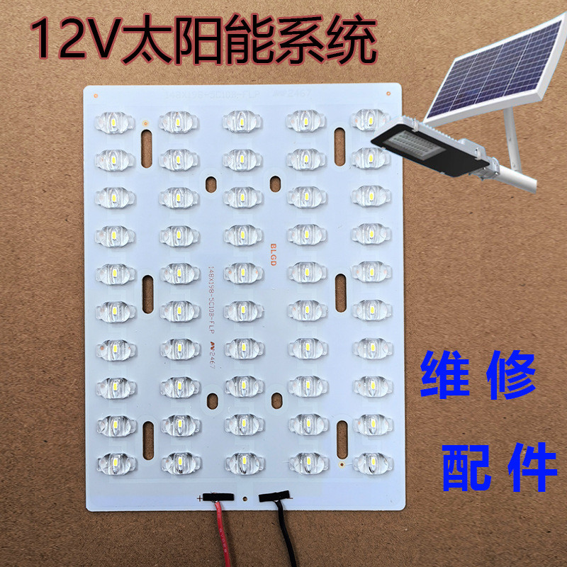 Solar Lamp LED12V Complete Collection Lamp Wick Light Source Plate ...