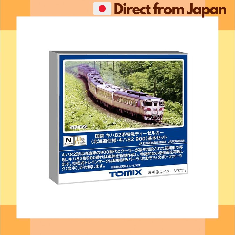 TOMYTEC N Scale TOMIX 97201 JNR KiHa 82 Series Hokkaido Ver. KiHa 82 ...