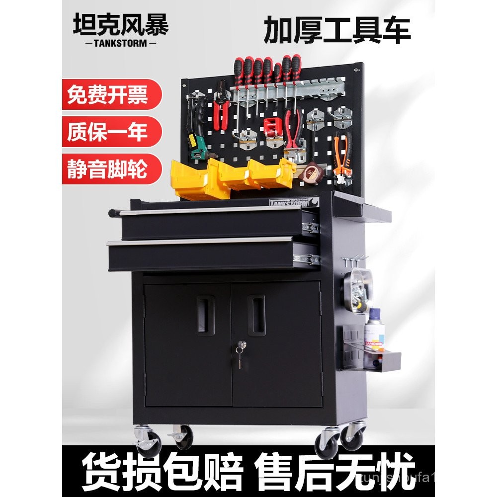 Tank Storm Auto Repair Tool Cart Trolley Toolbox Tattoo Workbench ...