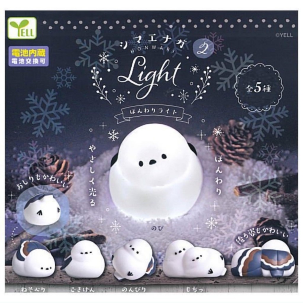 Yale Shimaenaga Honbunwari Light 2 x 5 pieces, full collection Gacha ...