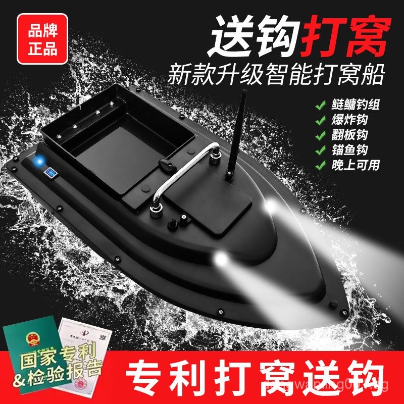600M Smart Nest Remote-Control Ship Fishing Boat High-Power Hook ...
