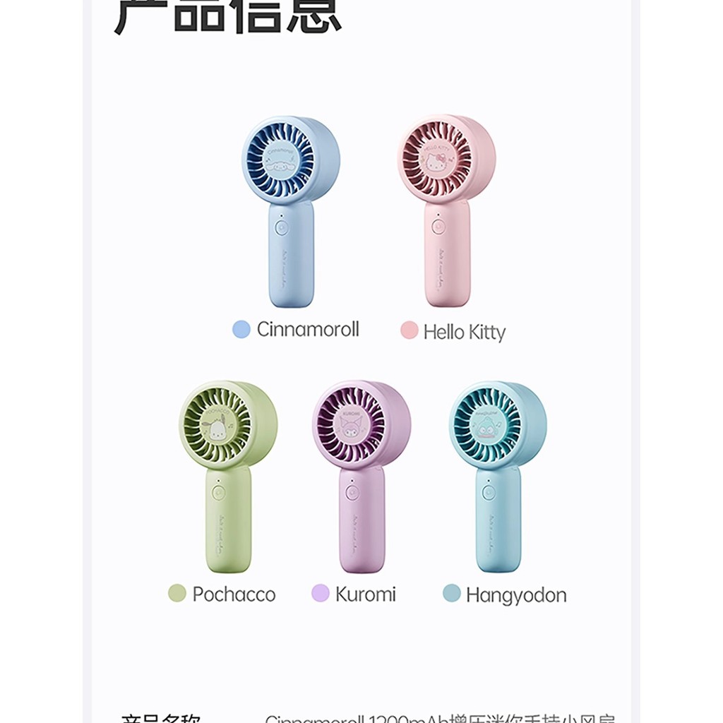 MINISO MINISO Sanrio1200mAh Supercharged Mini Handheld Fan | Shopee ...