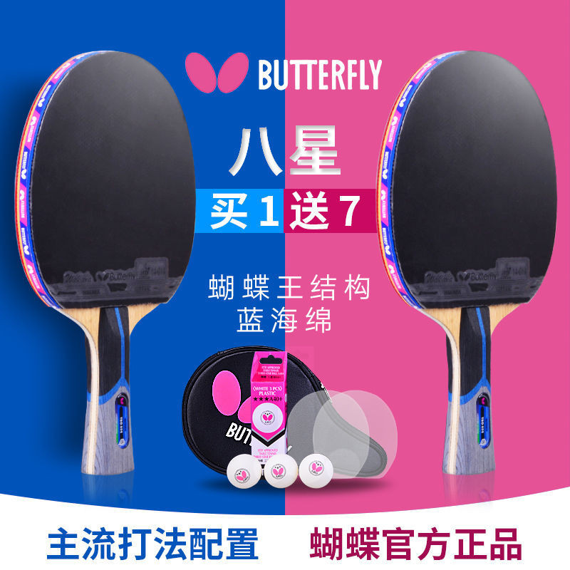 Genuine Butterfly Table Tennis Racket 8-Star Straight Racket ...