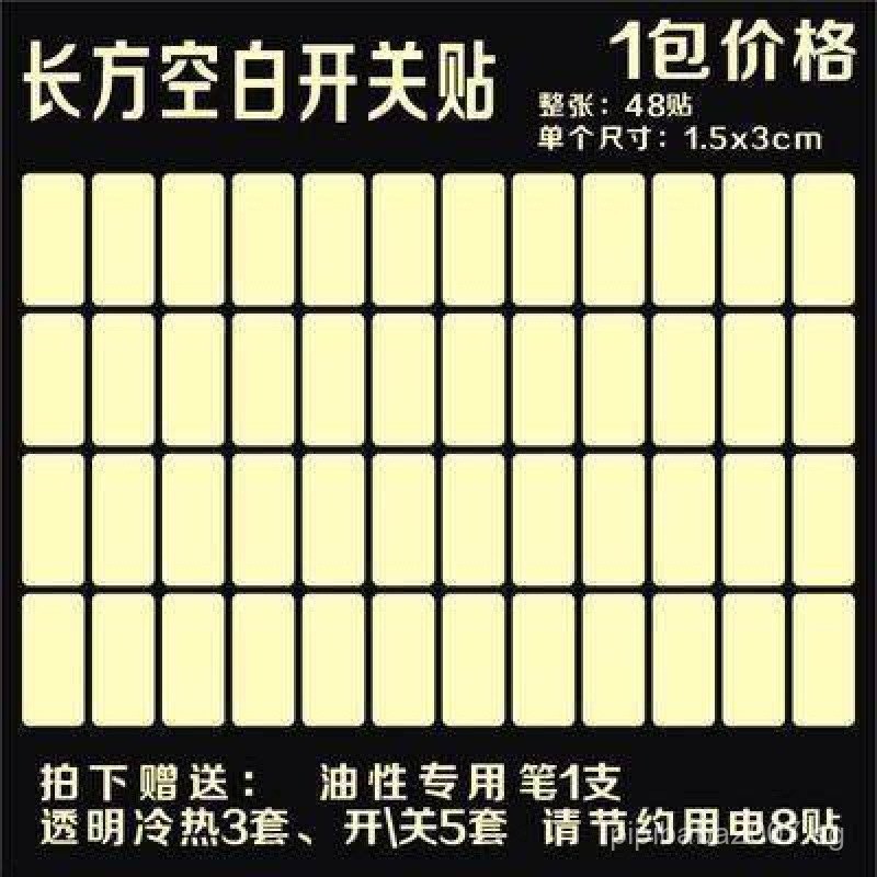 Distribution Box Empty Switch Logo Tip Stickers Text Label Sticker ...