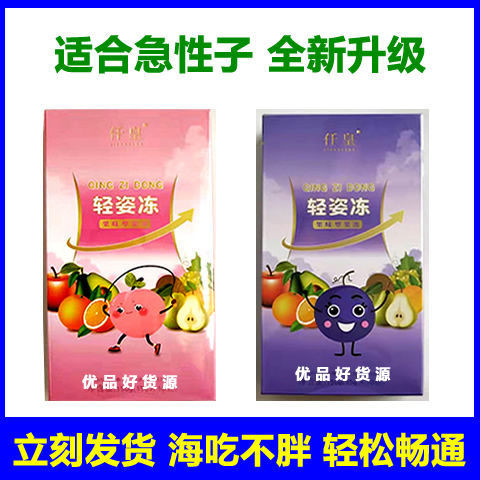 Enzyme Jelly Enhanced Version Prebiotic Jelly Bar SO Reduced Fat Jelly ...