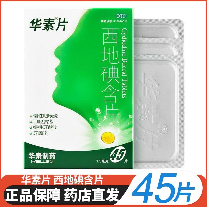 45 Tablets Huasu Tablets Western Iodine Tablets 45 Tablets Chronic ...