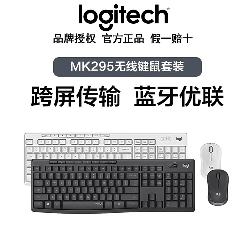 Logitech Keyboard (Logitech) MK295 Keyboard Mouse Set Wireless Keyboard ...